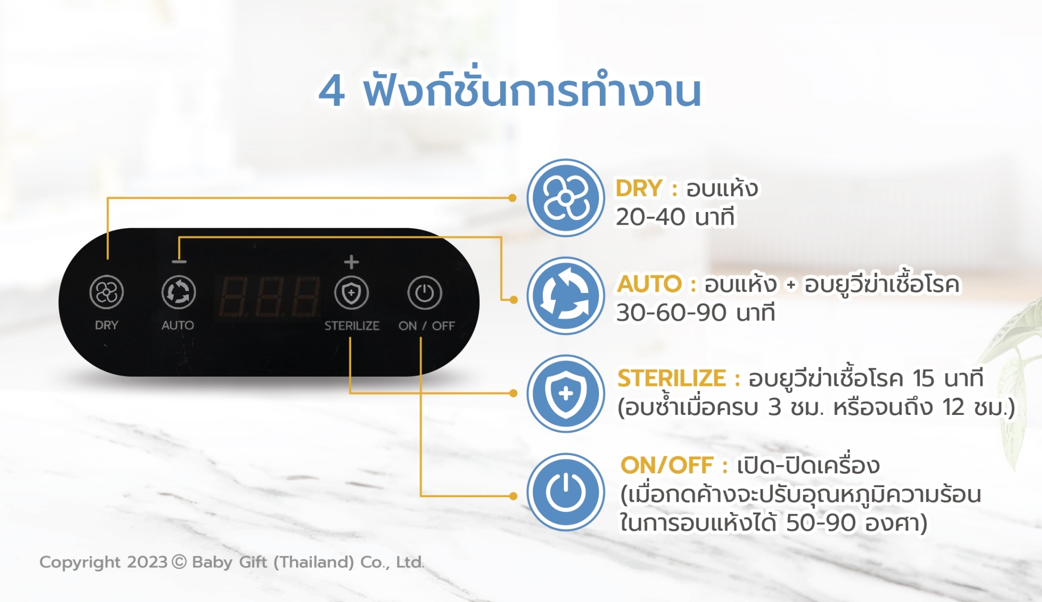 เครื่องอบยูวี รุ่น UV Smart XXL 60 ลิตร - PRINCE & PRINCESS